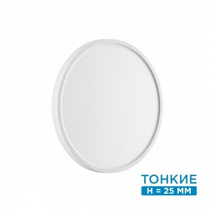 Настенно-потолочный светильник Сонекс MITRA LED SN 52 7659/24L LED 24Вт 3000/4000K D300 IP40 ALFA WHITE