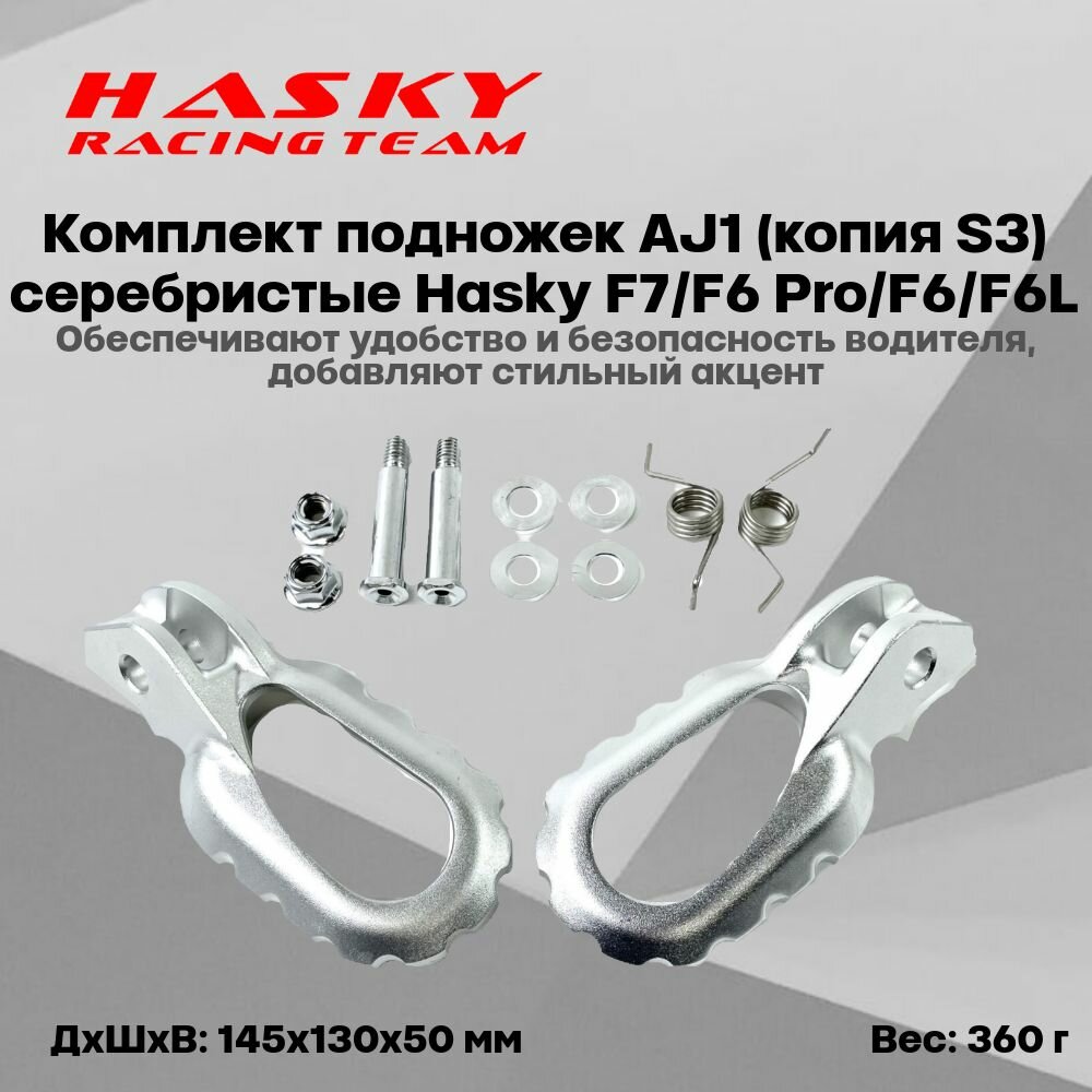 Подножки водительские для мотоцикла, питбайка