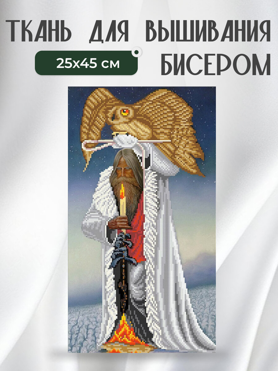 Ткань для вышивания бисером с рисунком Конёк, "Человек с филином", 25х45 см, мужчины филины люди