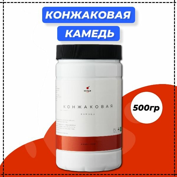 Конжаковая камедь, Конжак 500 грамм, КондиПРО, в порошке, 1 шт