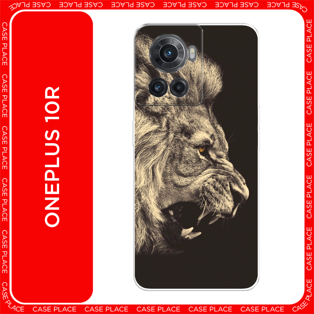 Чехол на OnePlus 10R / Ван плюс 10R с принтом Львиный рык 2
