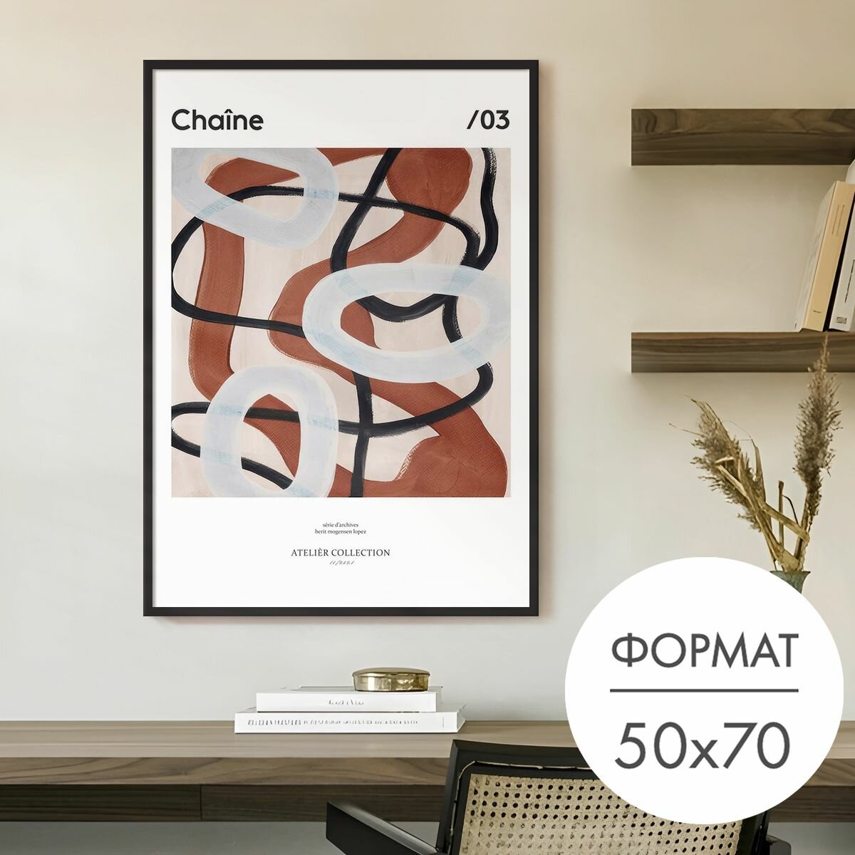 Постер "Абстракция в современном стиле" 50x70 без рамы для интерьера на стену