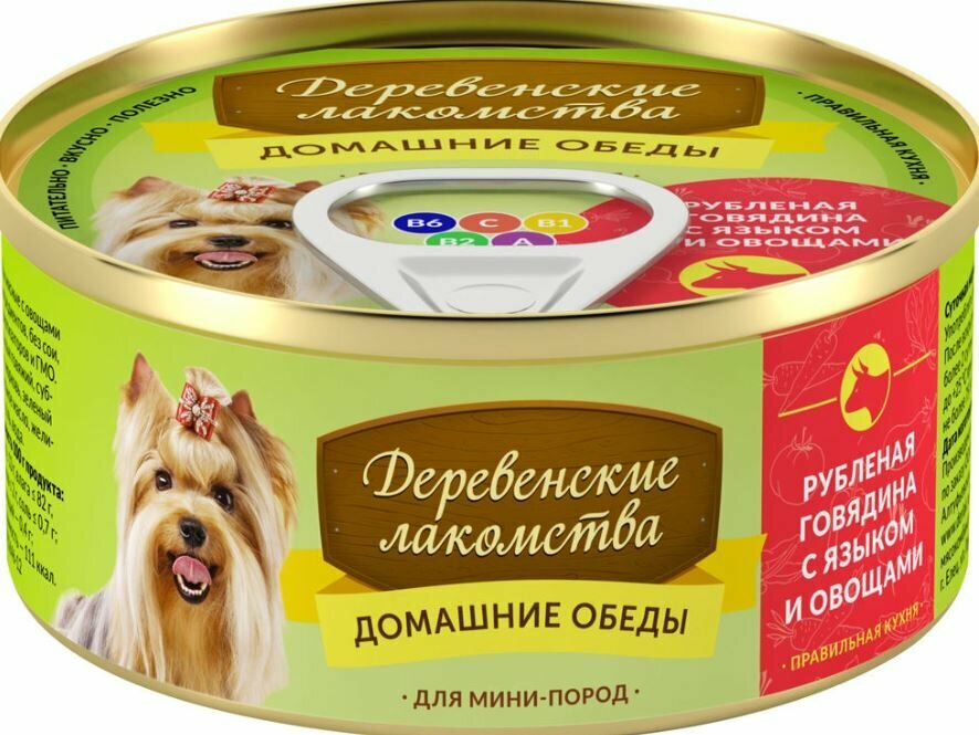 Деревенские лакомства Домашние Обеды консервы для собак мини пород (рубленая говядина с языком и овощами), 100г 0.1 кг