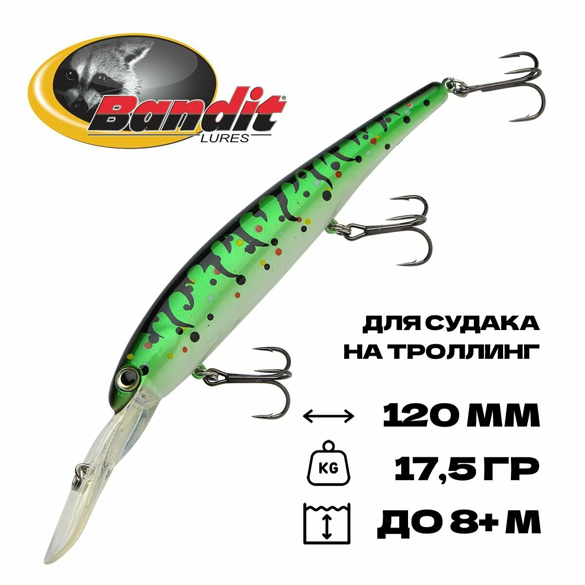 Воблер для троллинга Bandit Walleye Deep, плавающий, 120 мм, 17,5 гр, 5-8 м, #OL132