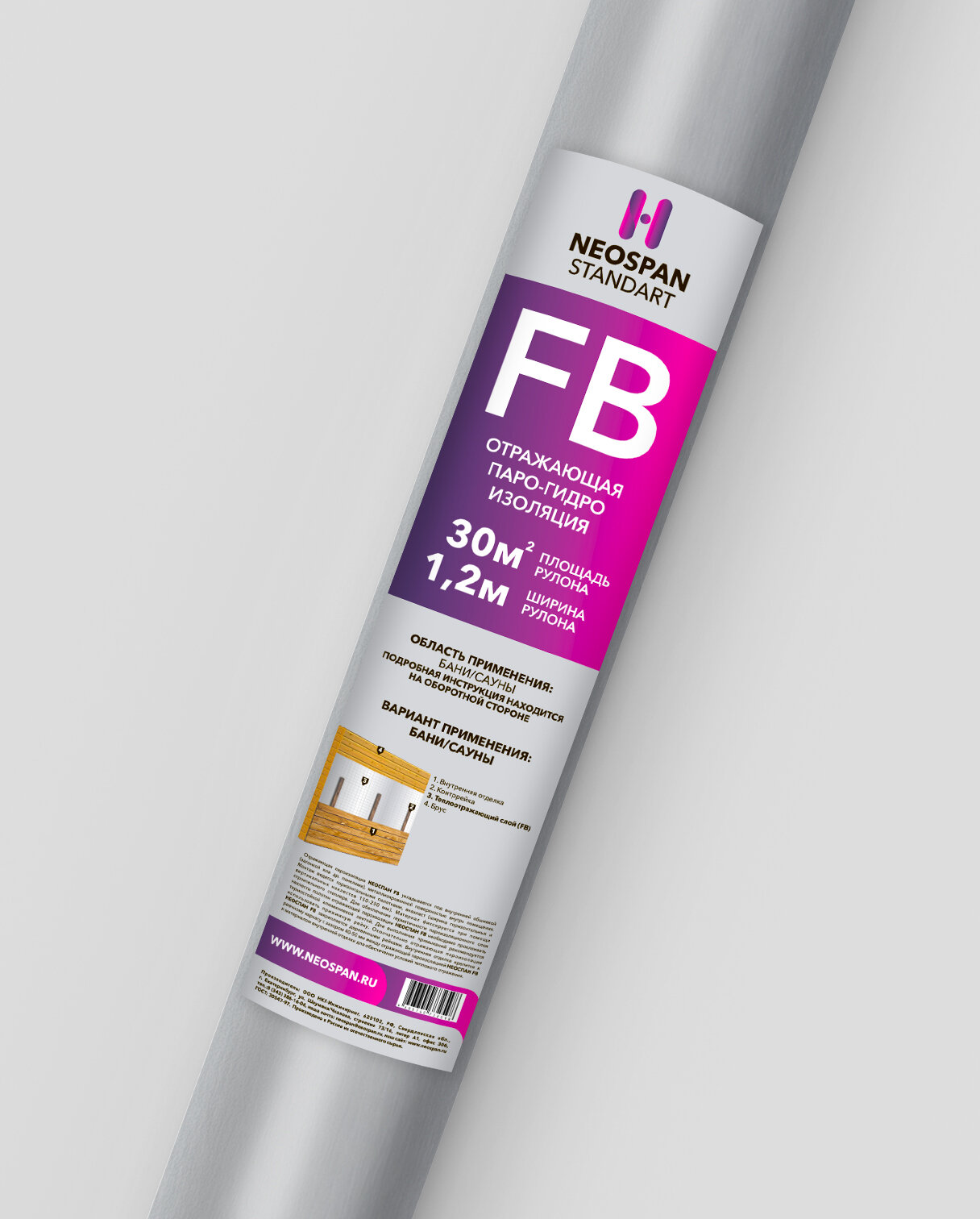 Пароизоляция Neospan FB, 30 м2, двухслойная, фольгированная, для бань и саун