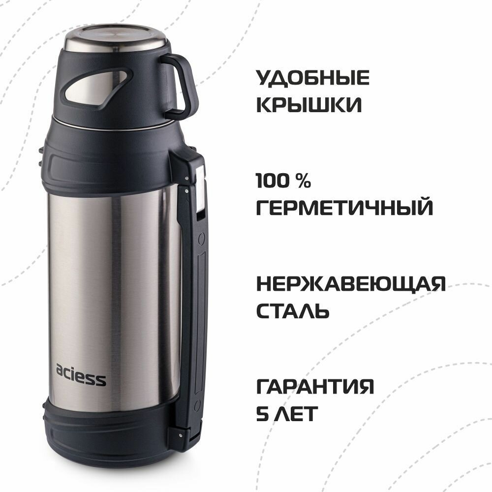 Термос