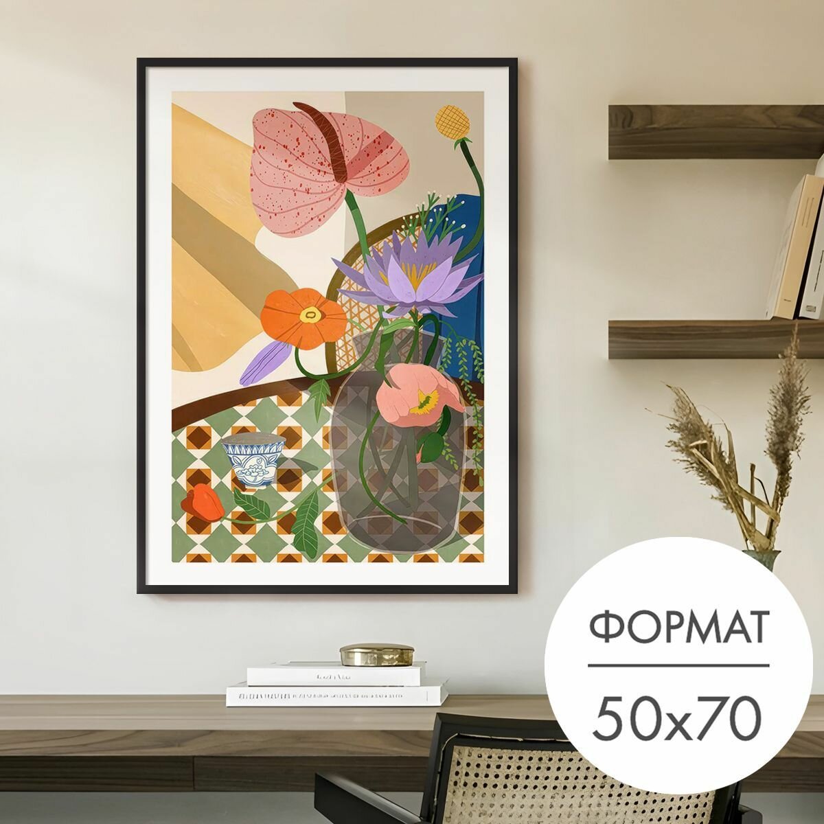 Постер "Яркие цветы в вазе" 50x70 без рамки на стену для интерьера