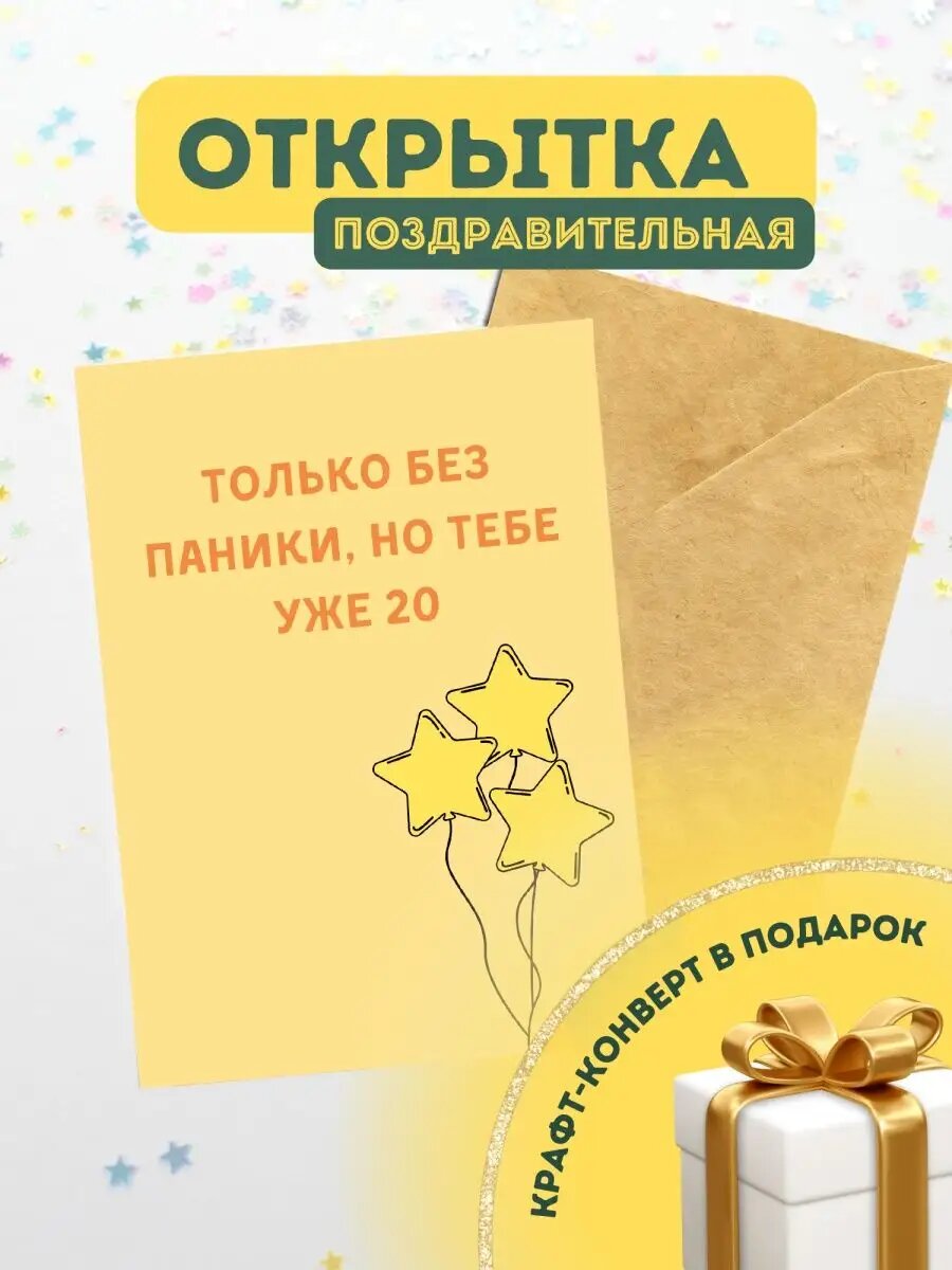 Открытка пустая с конвертом