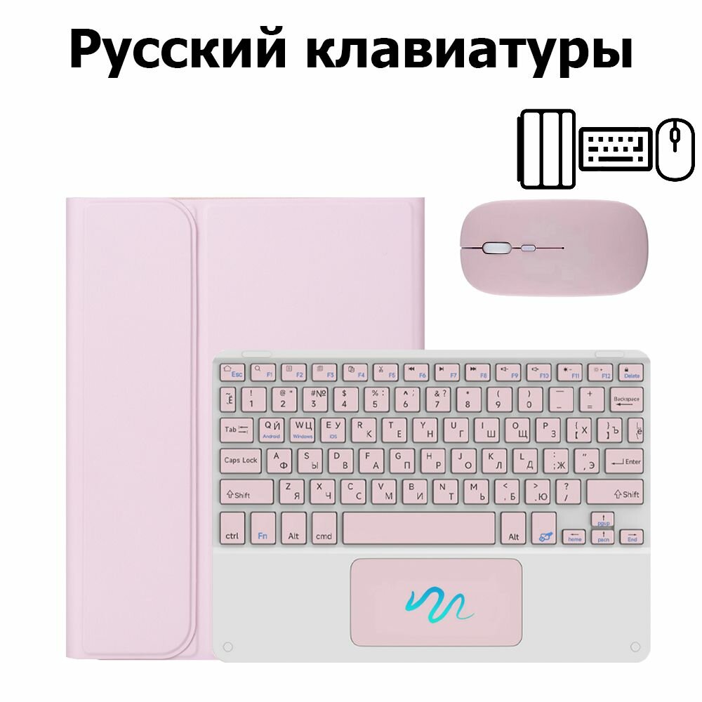 Чехол для планшета Huawei MatePad SE 11 дюймов 2024 AGS6-W00, с русской клавиатурой