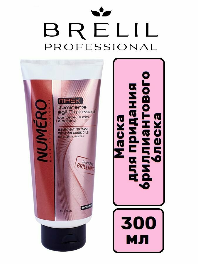 Маска для придания бриллиантового блеска с ценными сортами масел Brelil Professional NUMERO, 300 мл