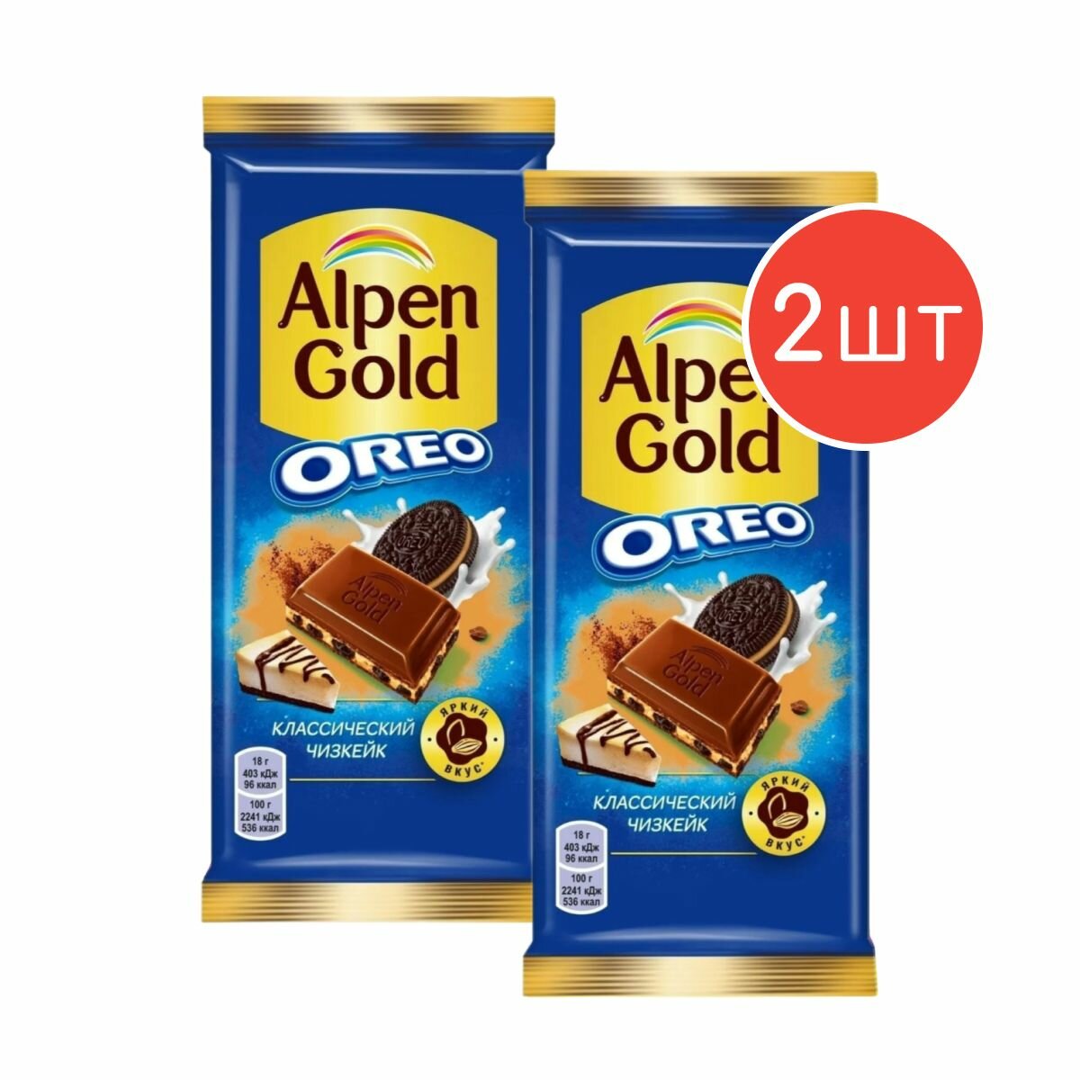 Шоколад молочный Alpen Gold Оreo чизкейк-печенье 85г 2шт