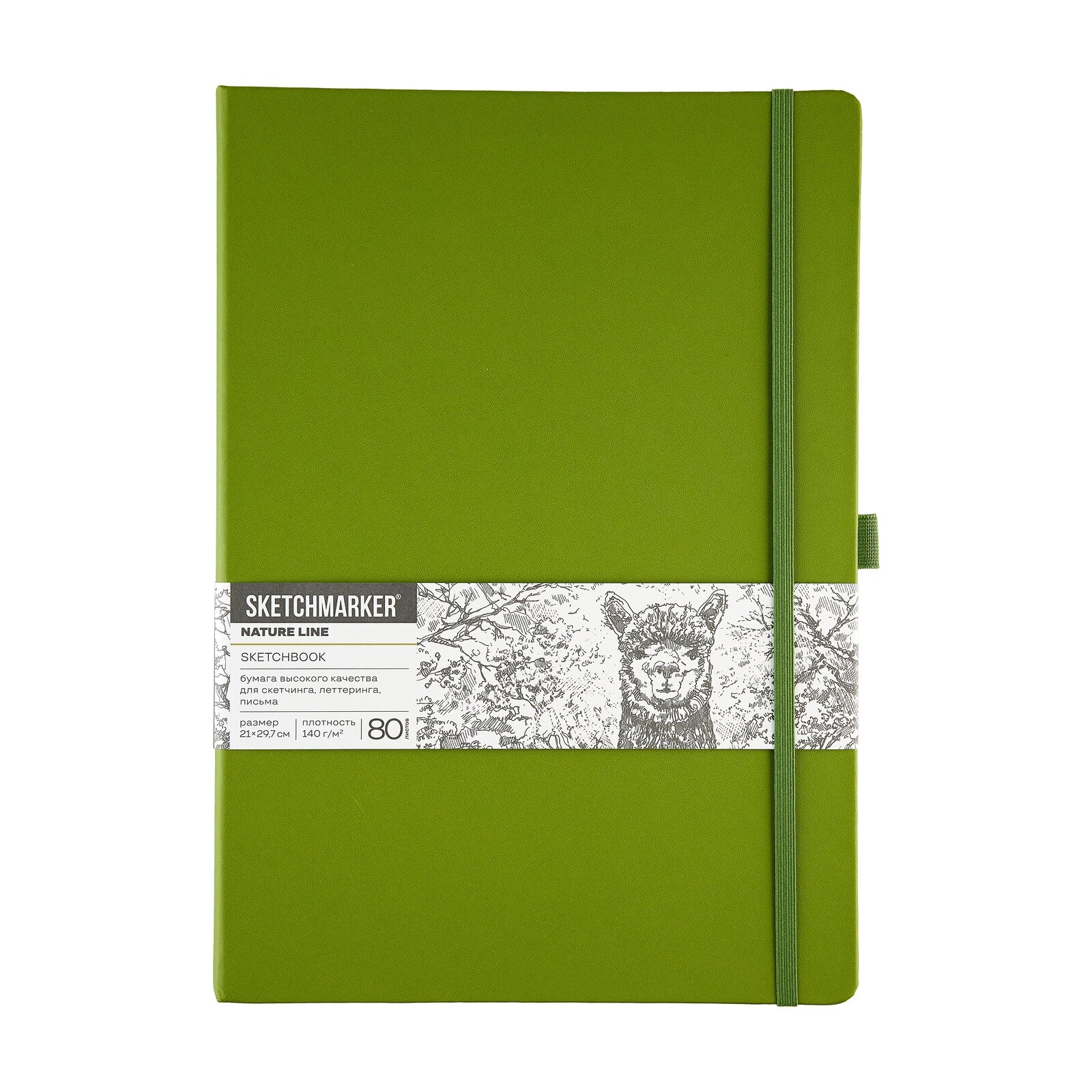 Скетчбук для графики SKETCHMARKER 140г/кв. м (А4) 210х297мм 80л. оливковый