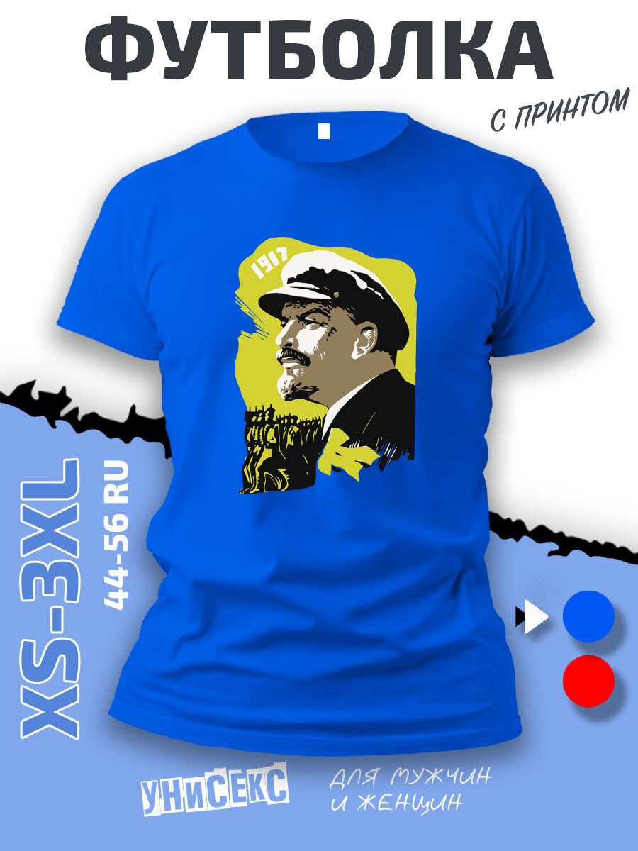 Футболка с Ленином