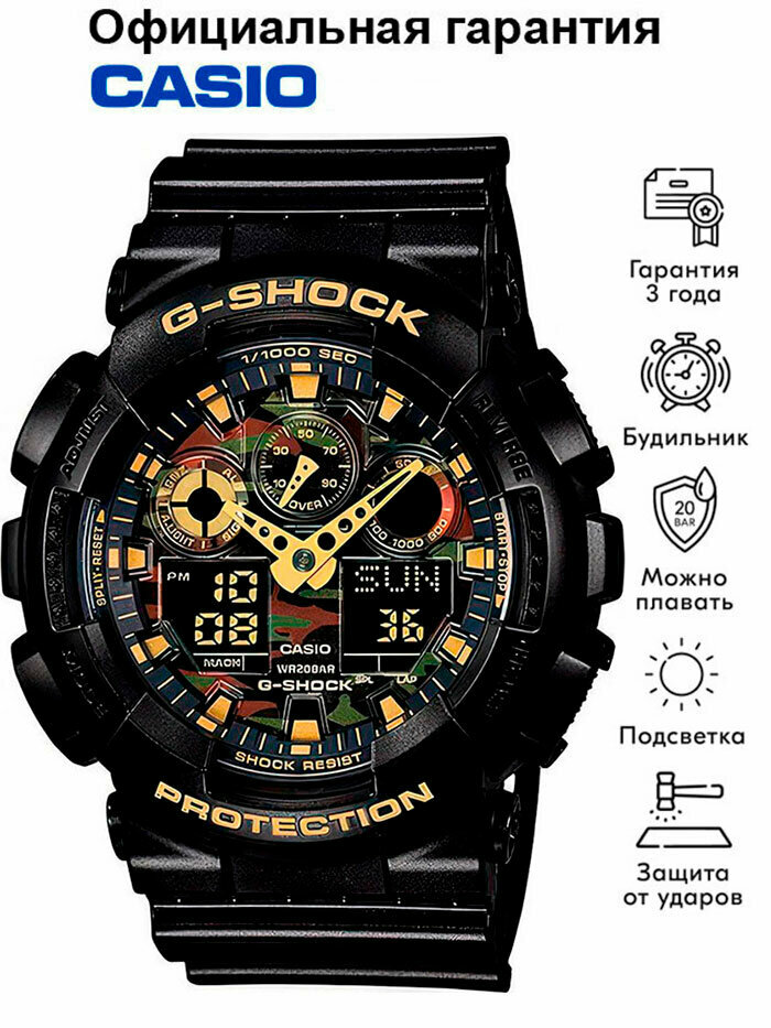 Наручные часы G-Shock