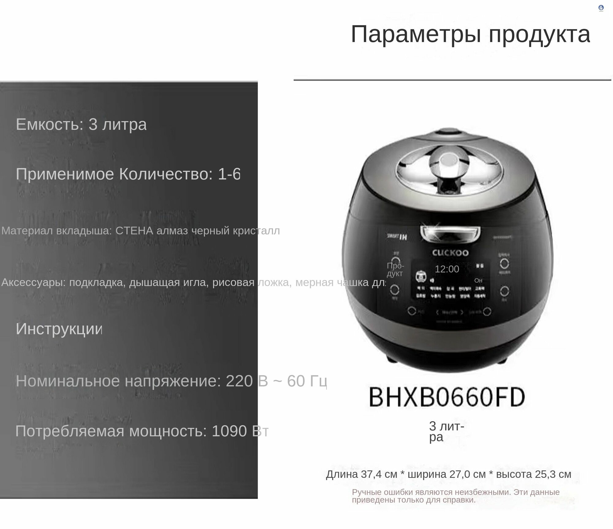 Мультиварка-скороварка