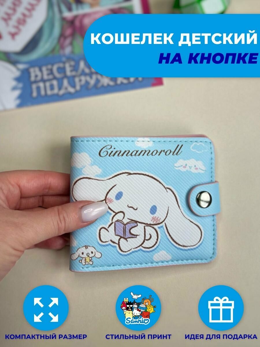 Бумажник