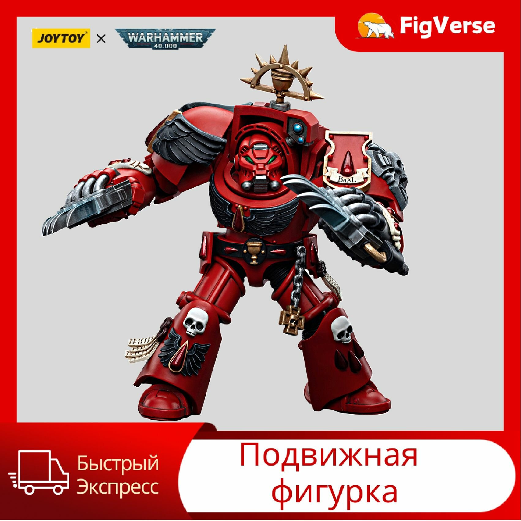 Аксессуар для фигурок
