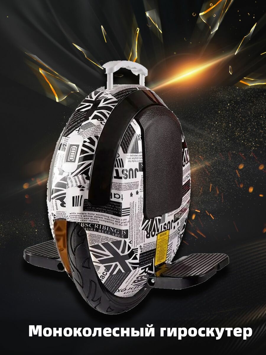 Моноколесный гироскутер моноколесо