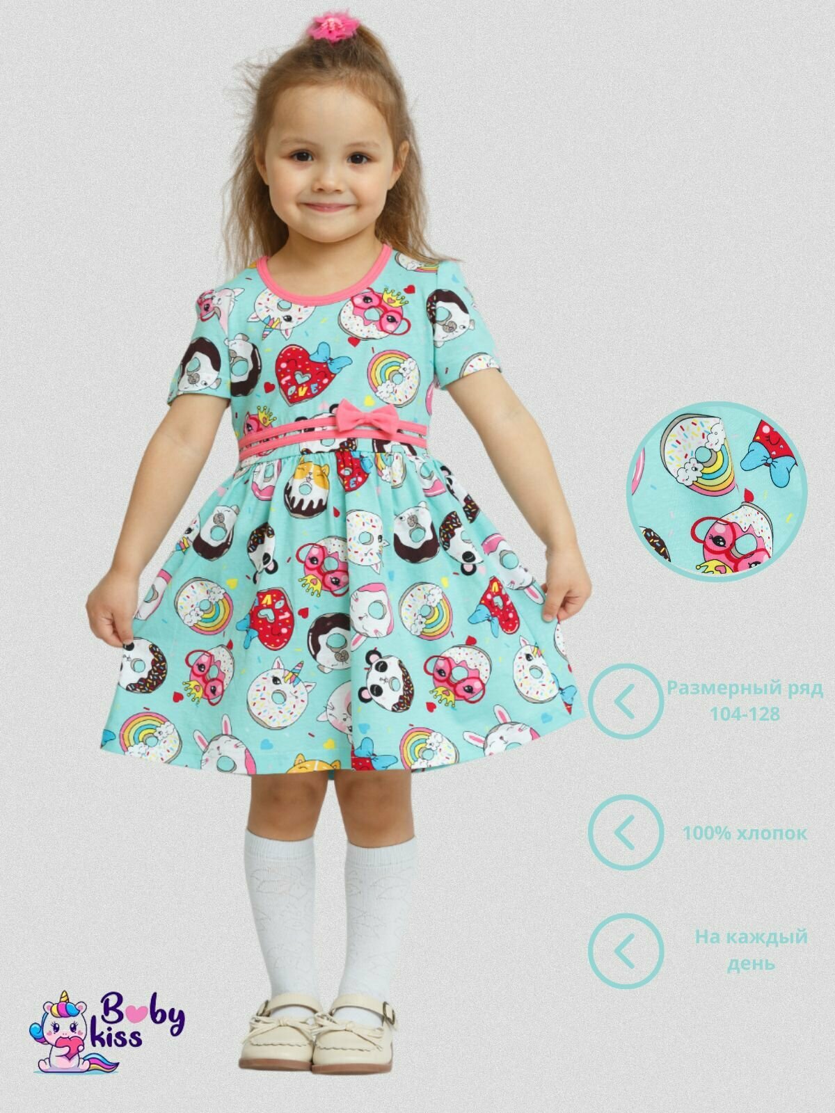 Платье Базовая коллекция