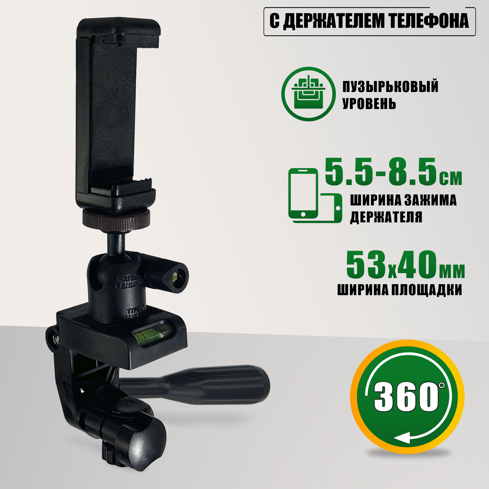 Штативная поворотная площадка с шарниром SH-B и держателем телефона 55-85 мм, резьба 1/4