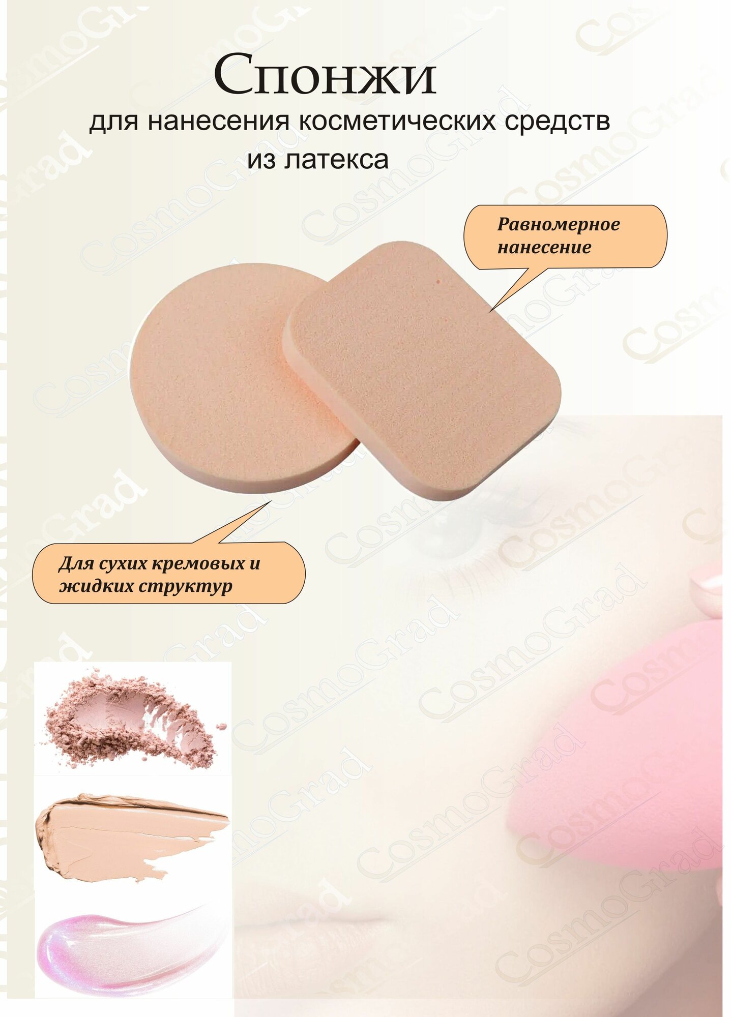 Спонжи для макияжа, набор - 2 шт, CSP-656