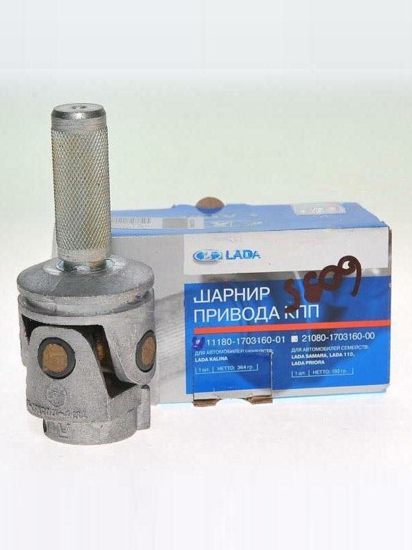 Шарнир кулисы КПП ВАЗ 1118, Калина, 1117, 1119, 2170, Приора, 2190, Гранта, 11180-1703160-00