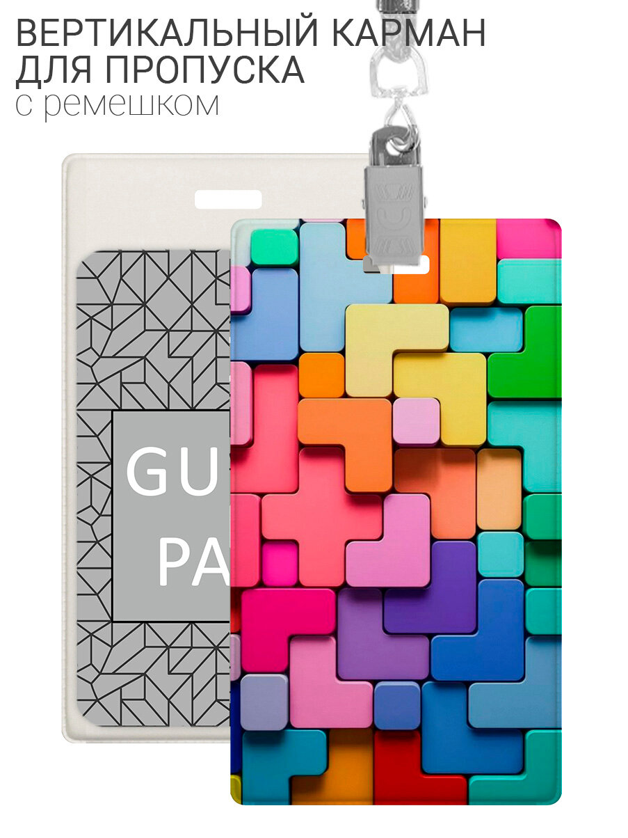 Чехол (бейдж) для пропуска и карт на ленте с принтом "Паттерн из блоков"