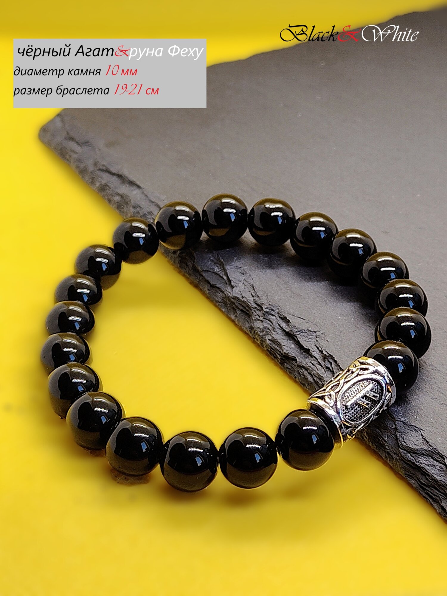 Браслет-нить, агат