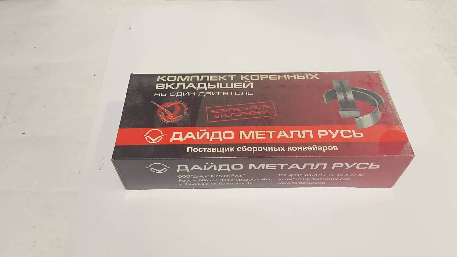 Вкладыши ЗИЛ-130 коренные d+0.50