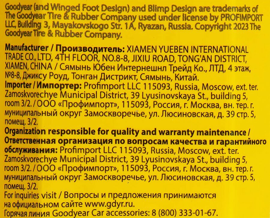 Щетка стеклооч. GOODYEAR Бескаркасная Frameless 26/65см GY000426 (Китай)