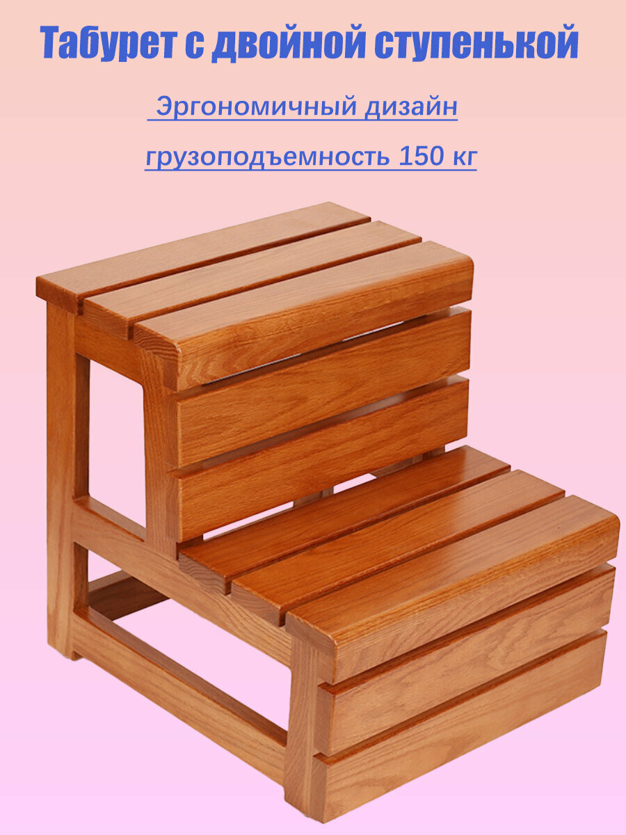 Табурет-подножка
