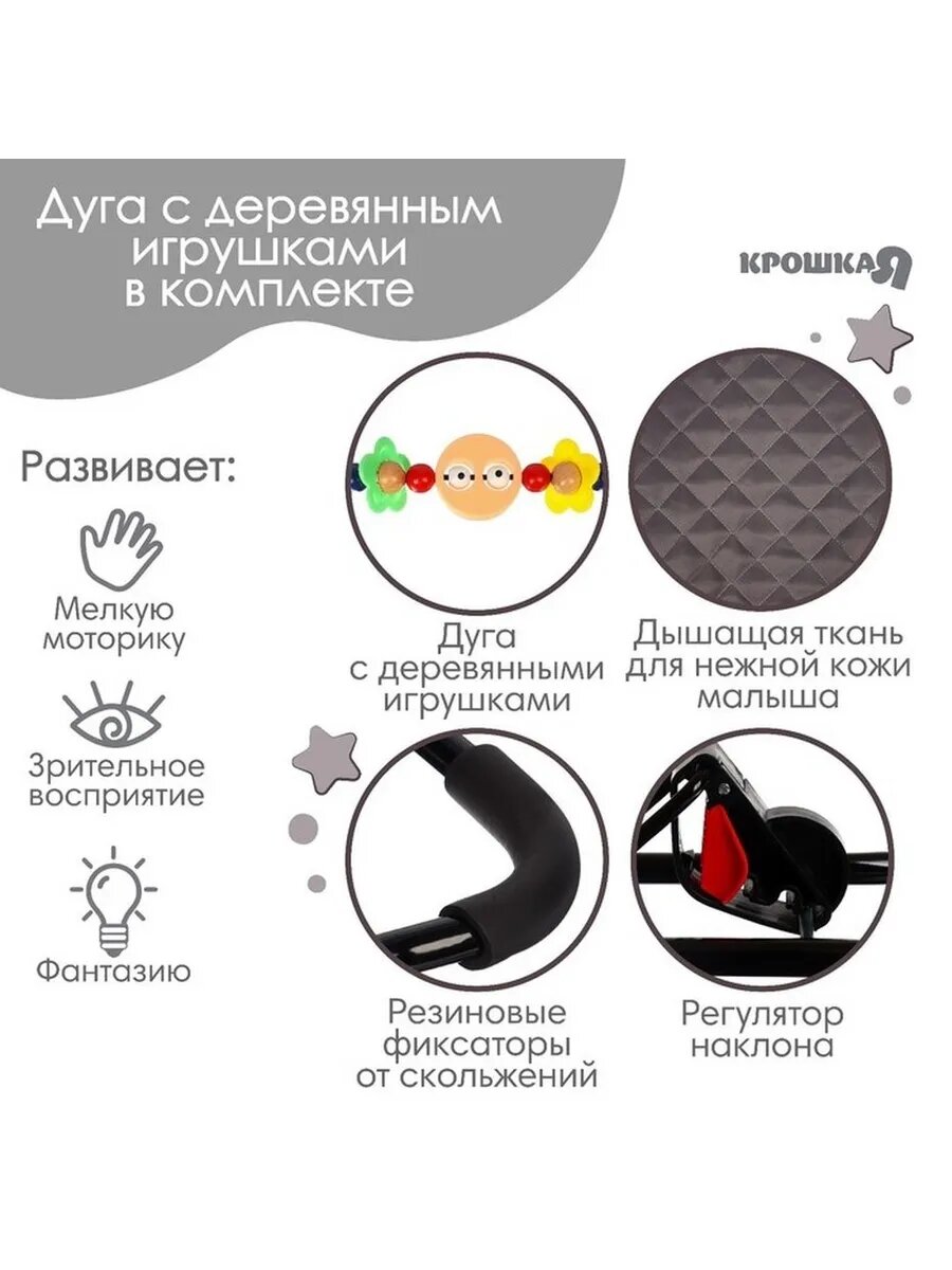 Детский шезлонг-качалка с игрушками для малышей