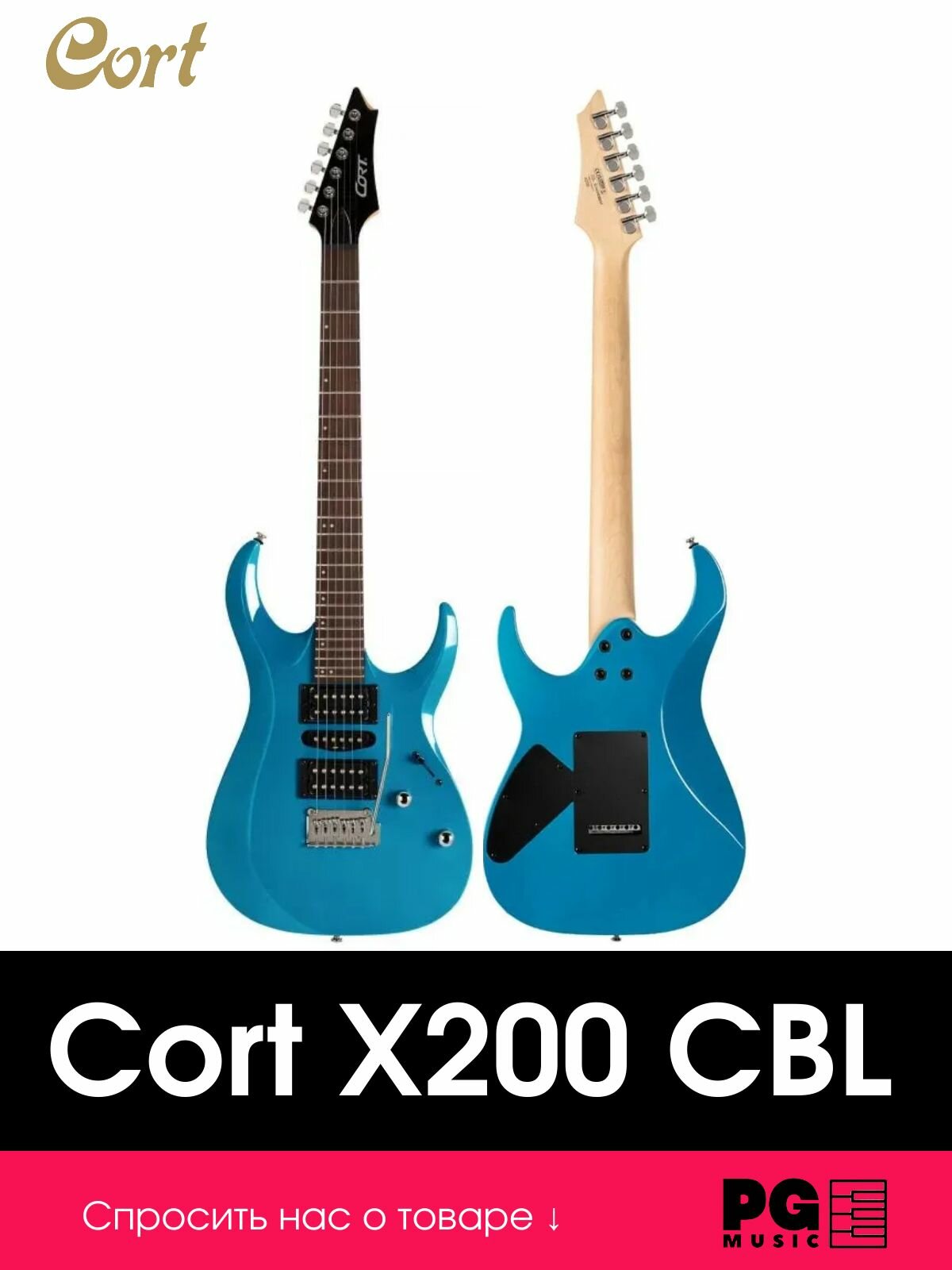 Электрогитара Cort X200-CBL X Series