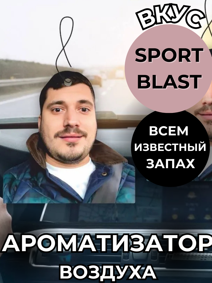 Ароматизатор в машину картонный подвесной Техник стойкий запах