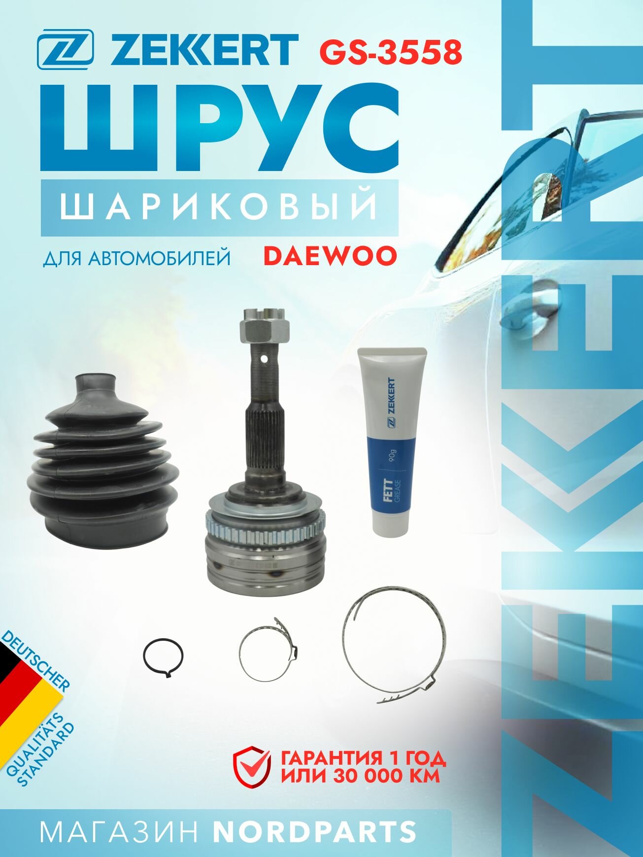ШРУС внешн. Daewoo Nexia (N100) 95-, Espero (KLEJ) 95-
