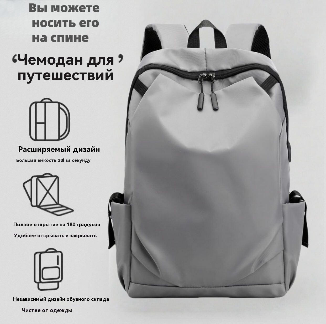 Рюкзак спортивный, городской, универсальный с отделением для обуви