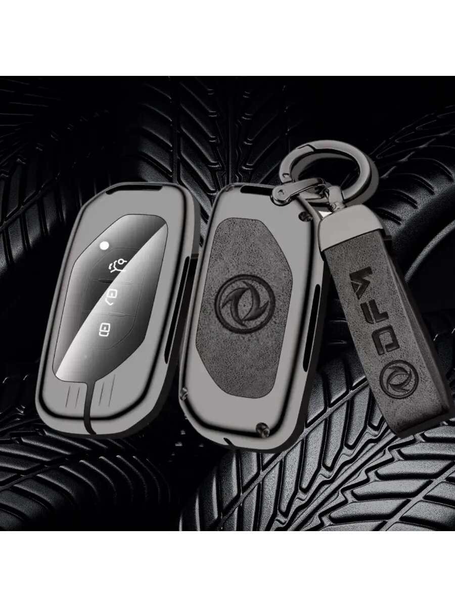 Чехол для автомобильного Смарт ключа Dongfeng DFM Донгфенг