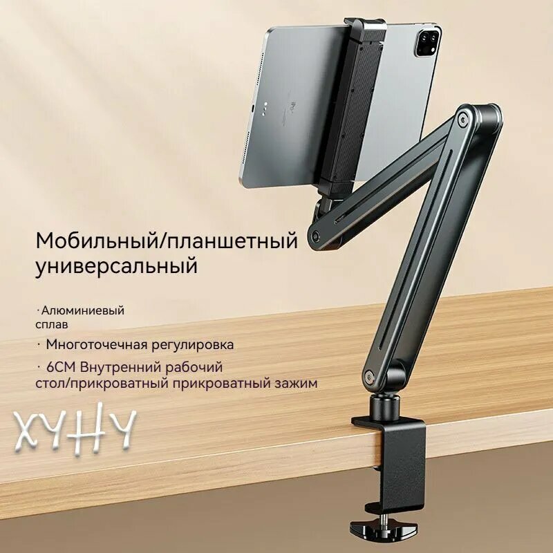 Складной многоугольный консольный кронштейн для мобильного телефона