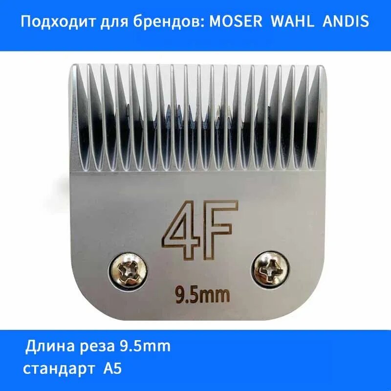 Ножевой блок MOSER 1245-7310, для тримминга, металлический, серый