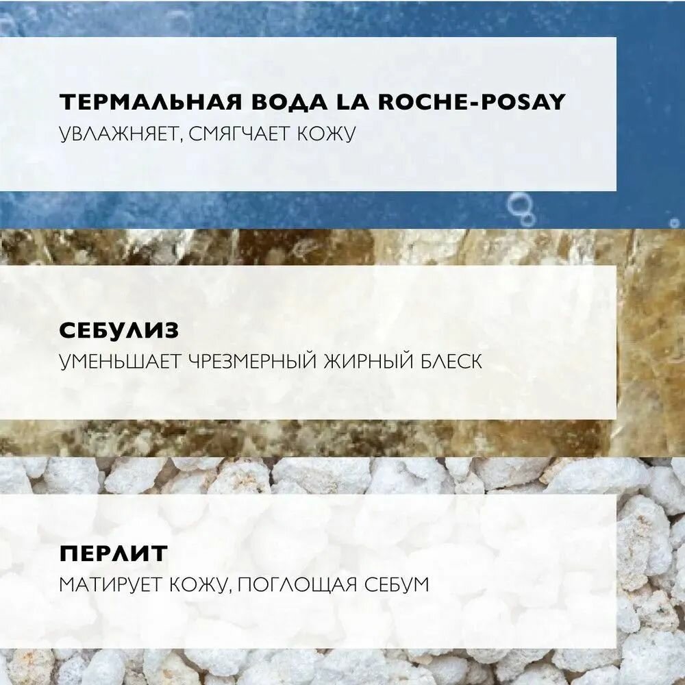 Effaclar Mat Увлажняющая матирующая эмульсия, себорегулирующая с салициловой кислотой для жирной и комбинированной кожи, 40 мл
