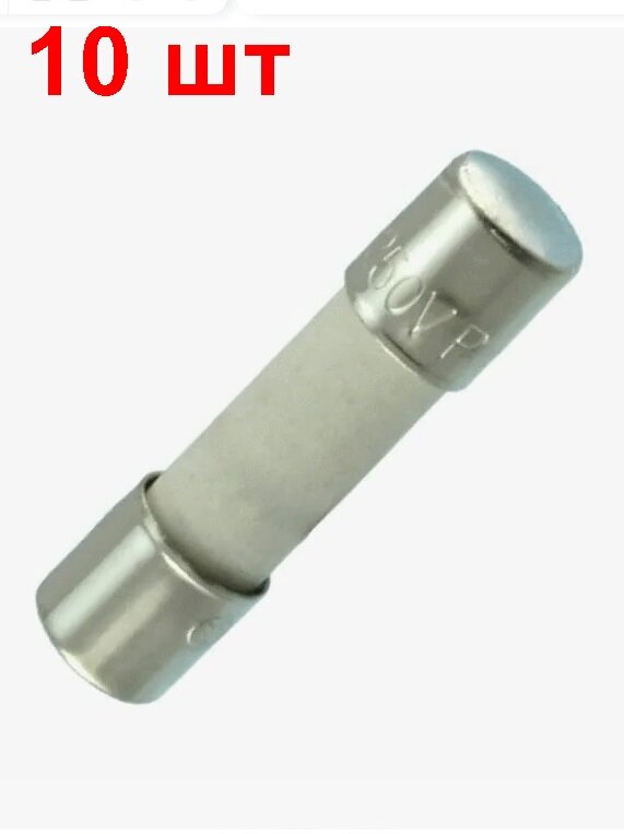 Предохранитель 0216005. MXP.5А 250В 5х20мм 10 шт. керамич.