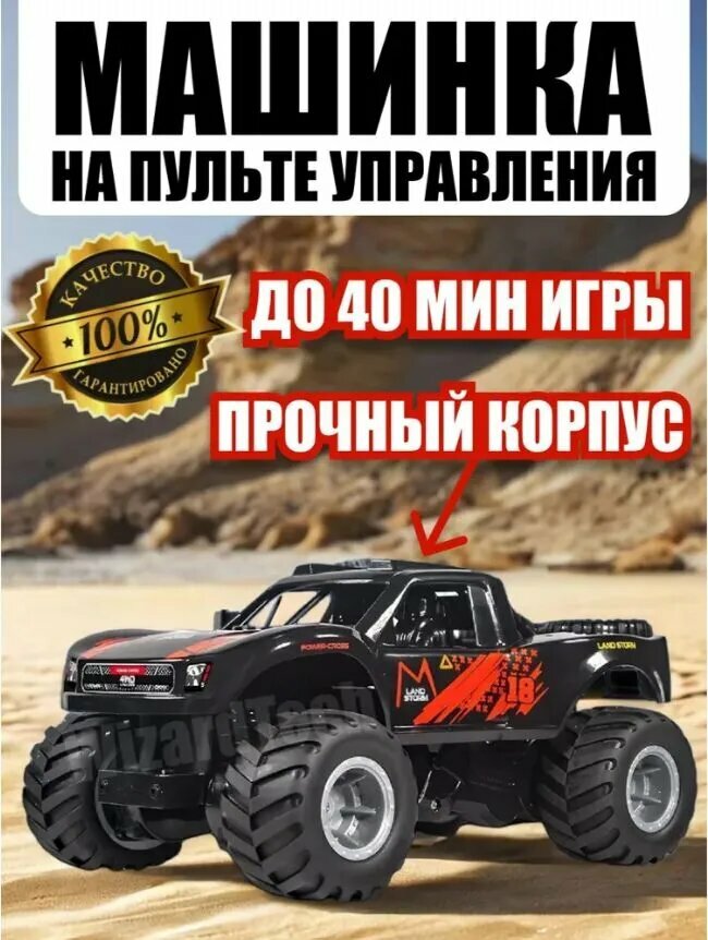 Машинка на пульте управления, вездеход, амфибия, водонепроницаемая, скорость 15 км/ч