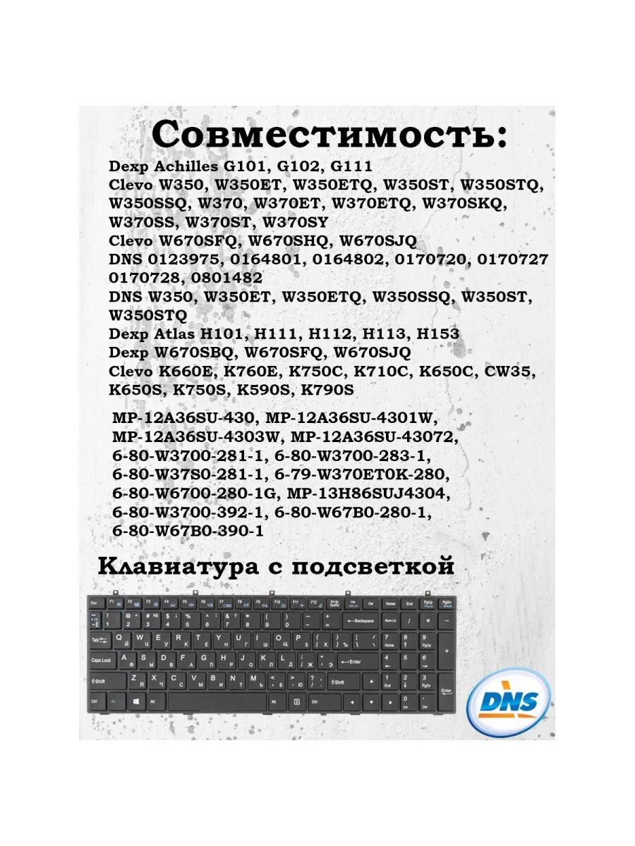 Клавиатура Clevo 6-79-W370ET0K-280 черная с подсветкой