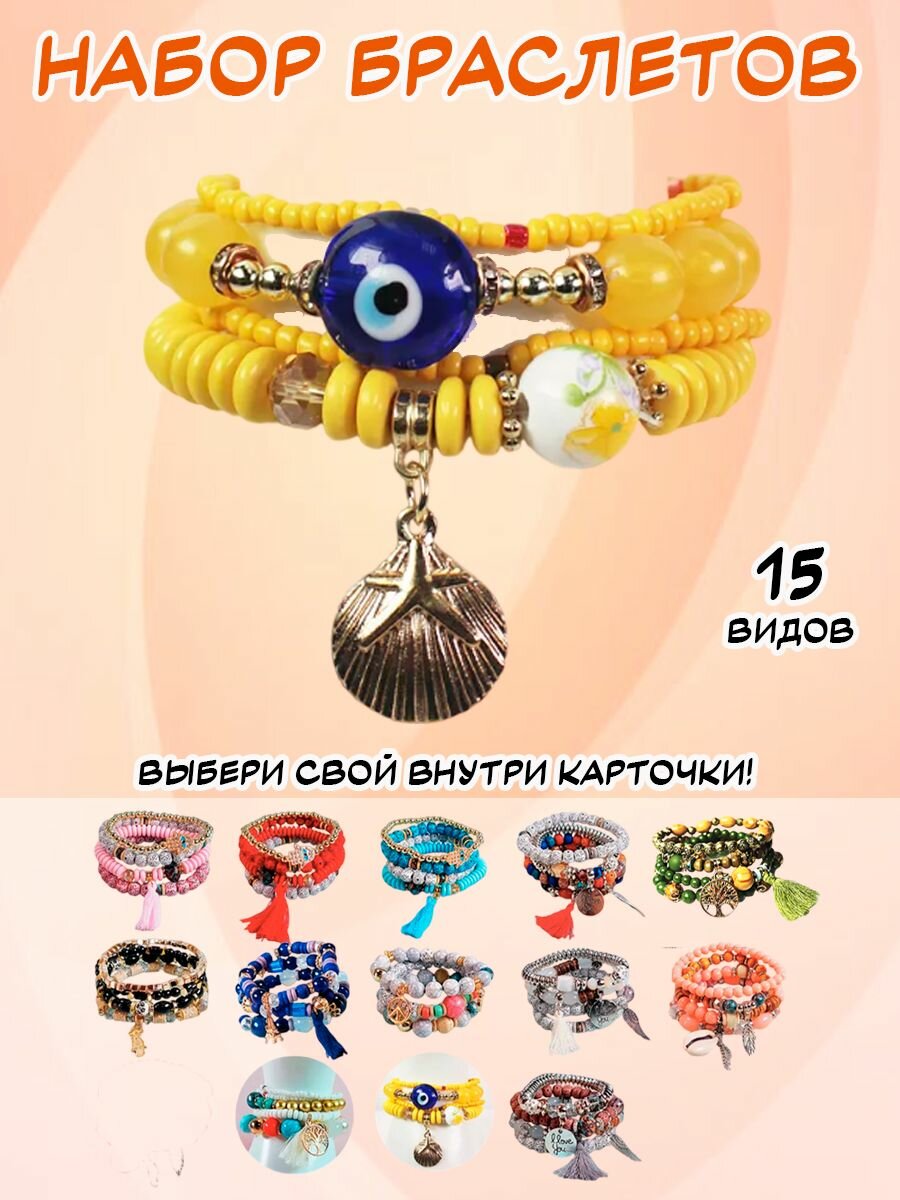 Браслет, стекло