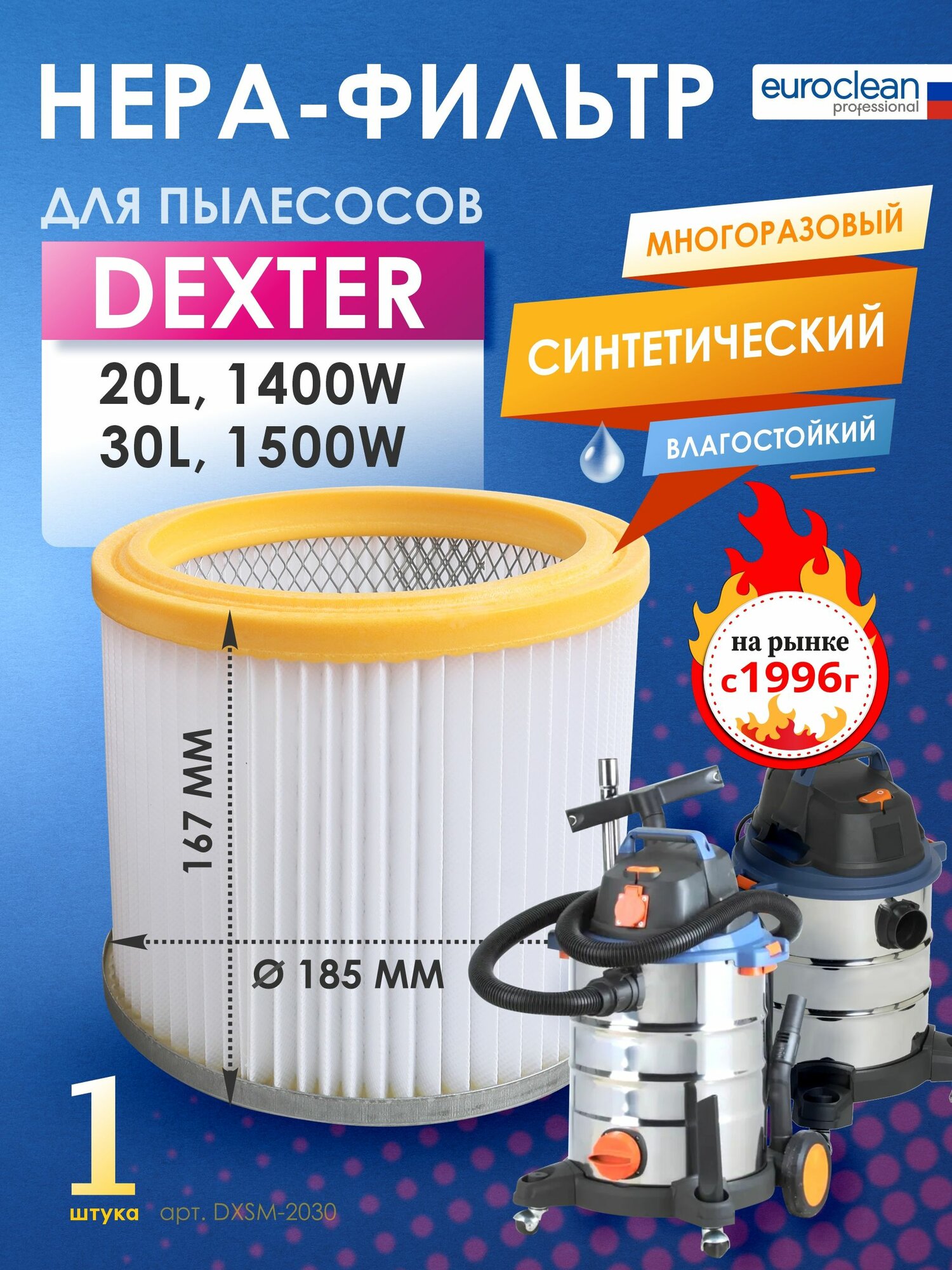 Фильтр для пылесоса Euroclean, для DEXTER, KRUPS, GOBLIN, ROWENTA, моющийся