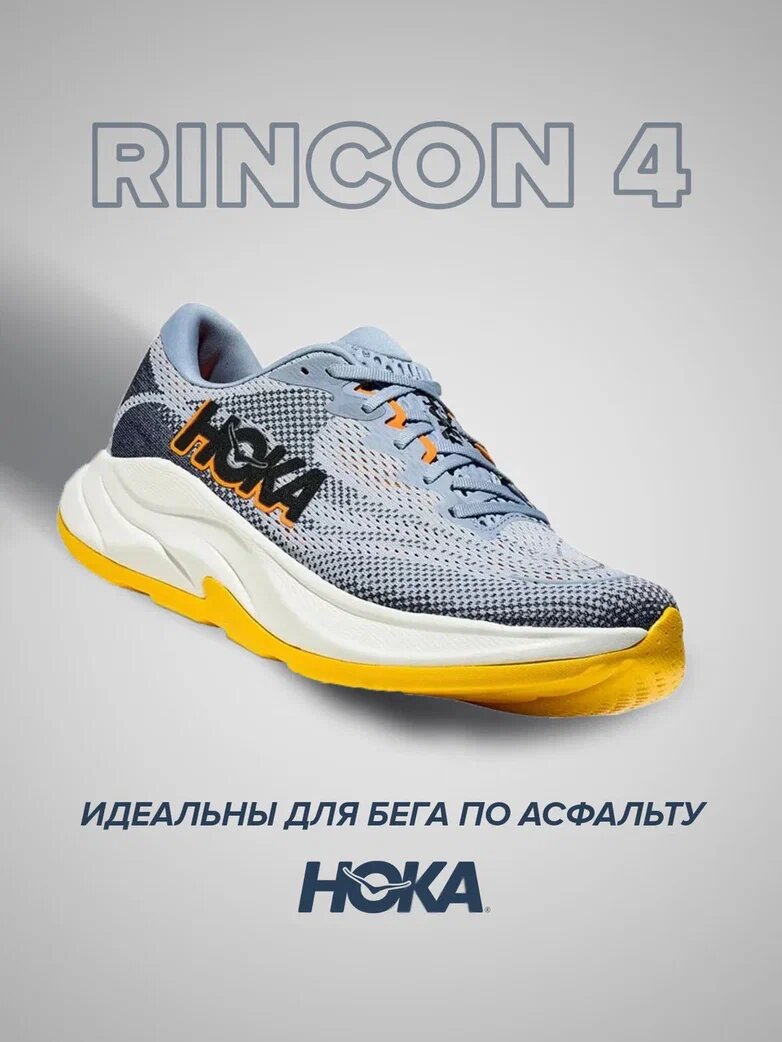 Кроссовки Rincon 4