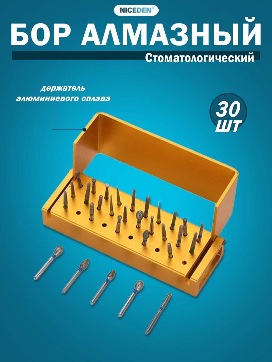 Niceden Скайсы для зубов, Комбинированные, 1шт, цвет: золотой, материал: Металл