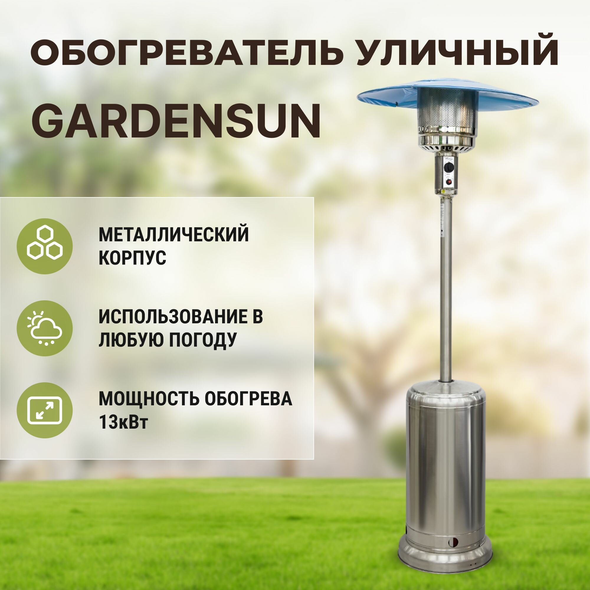 Обогреватель