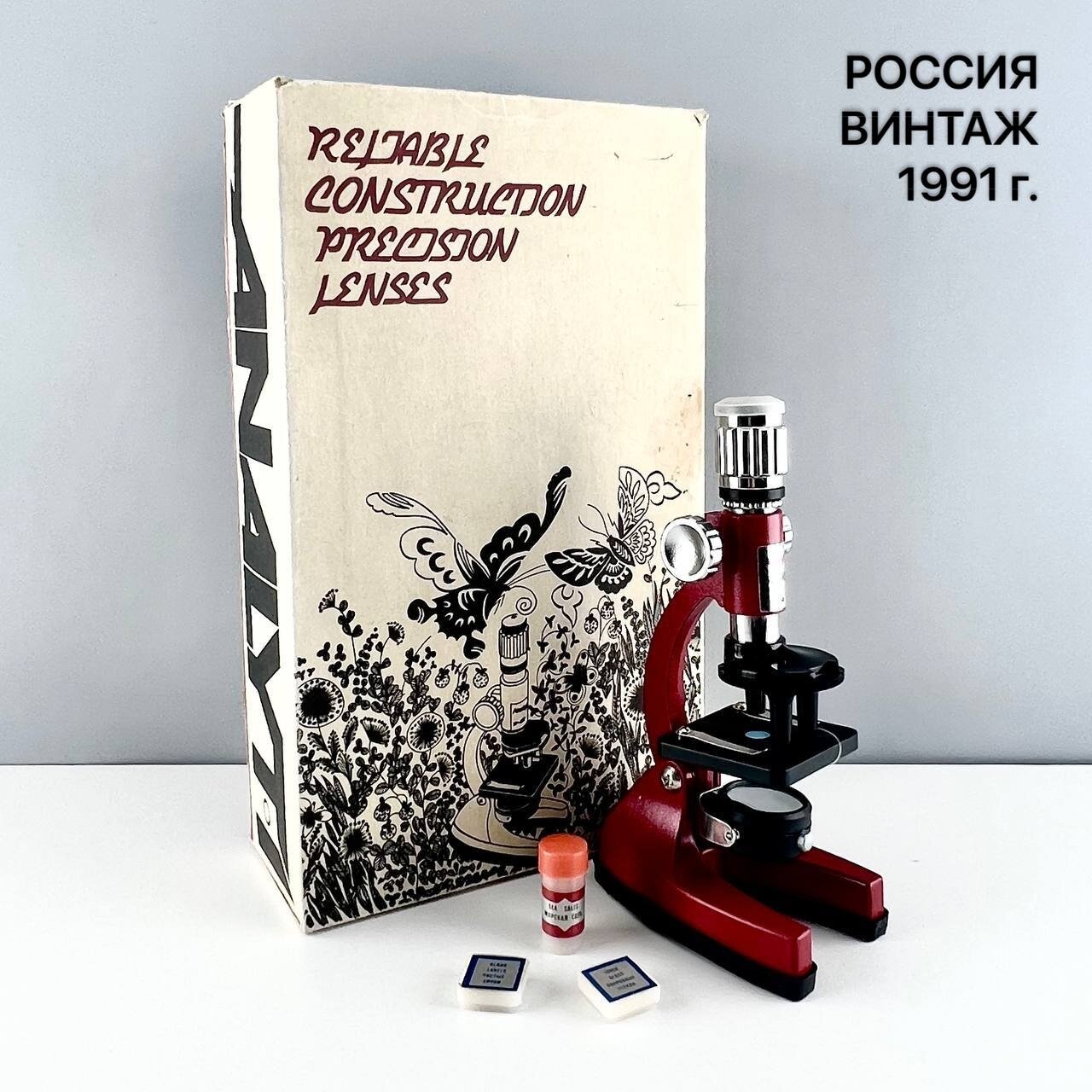 Винтажная игрушка микроскоп "Аналит". Пластик ломо. Россия, 1991 г.