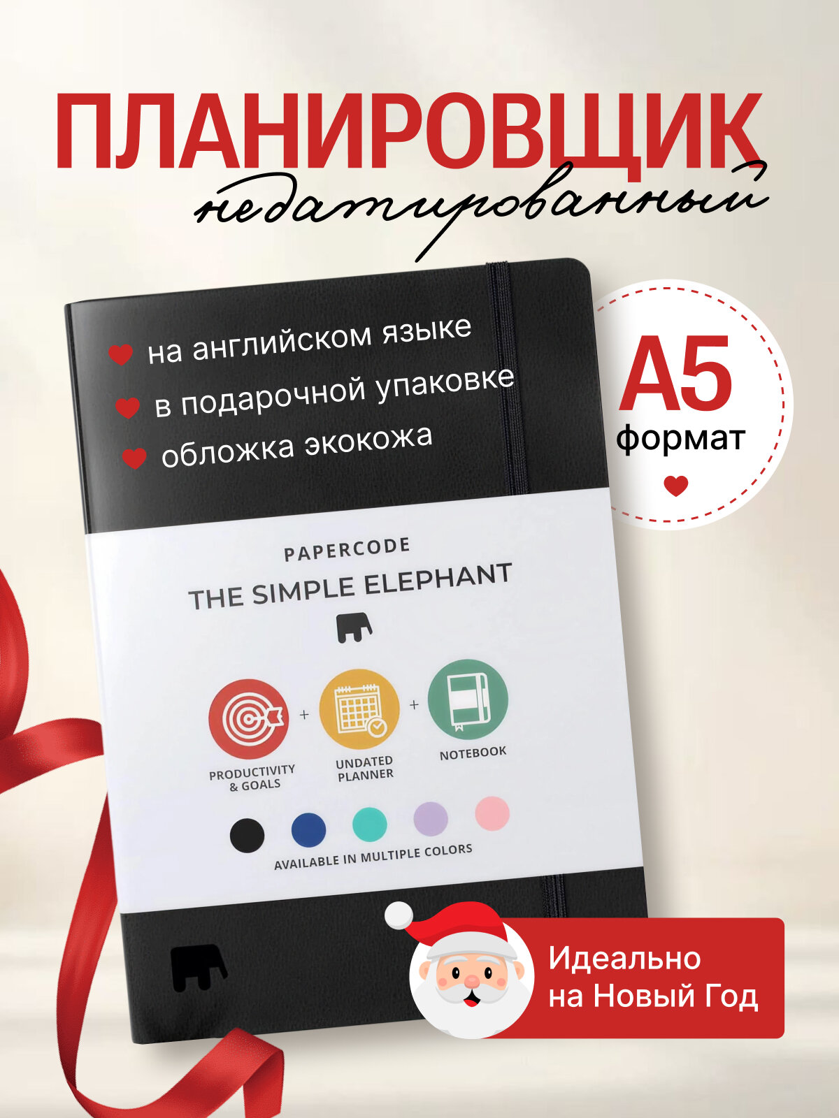 Планировщик ежедневник на английском, недатированный планинг, твердый переплет, черный